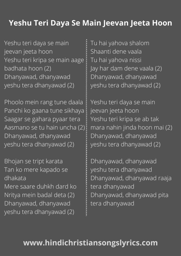 Yeshu Teri Daya Se Main Jeevan Jeeta Hoon | Sunny Vishwas - Lyrics